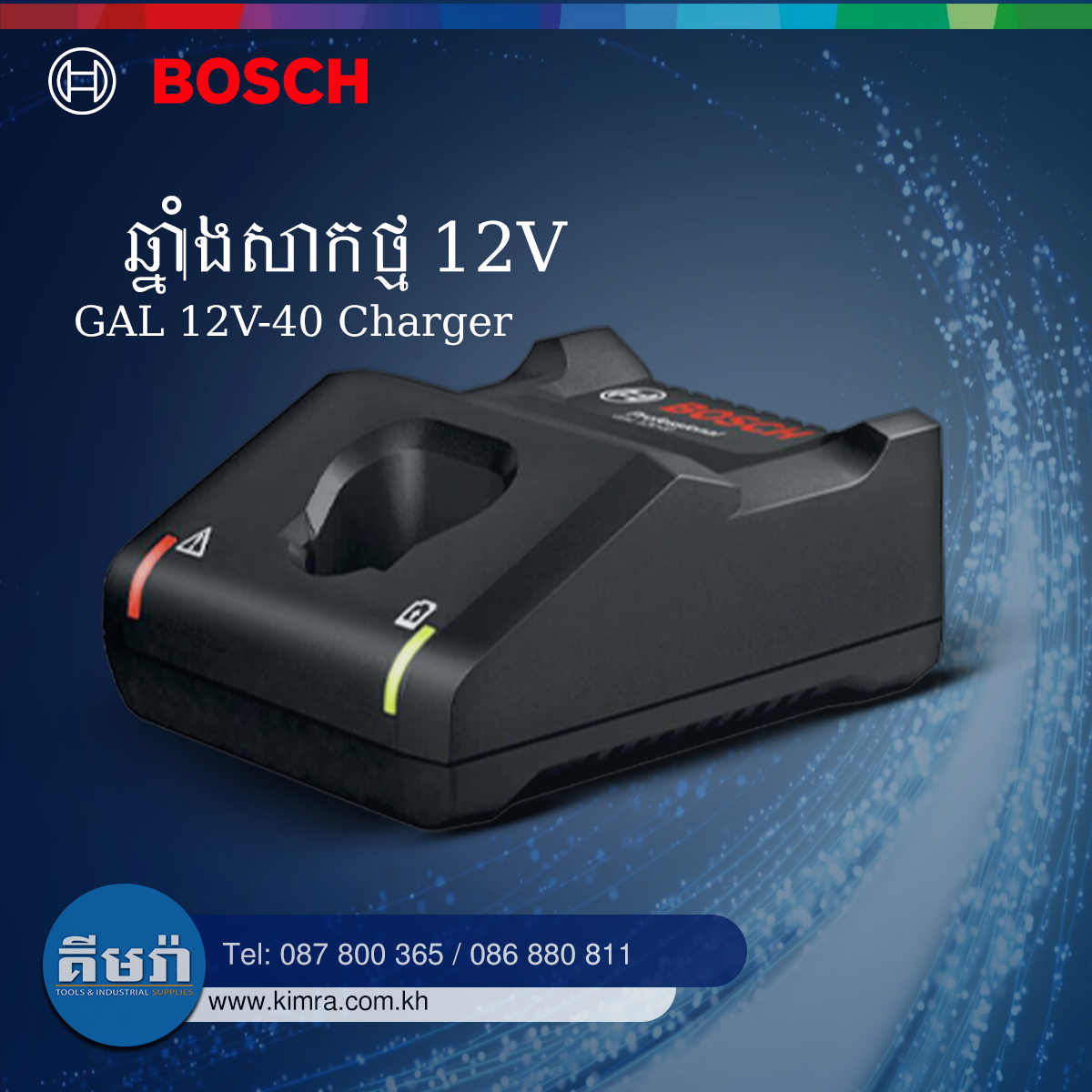 GAL 12V-40 PROFESSIONAL - Kimra Building Trade Co.,Ltd.